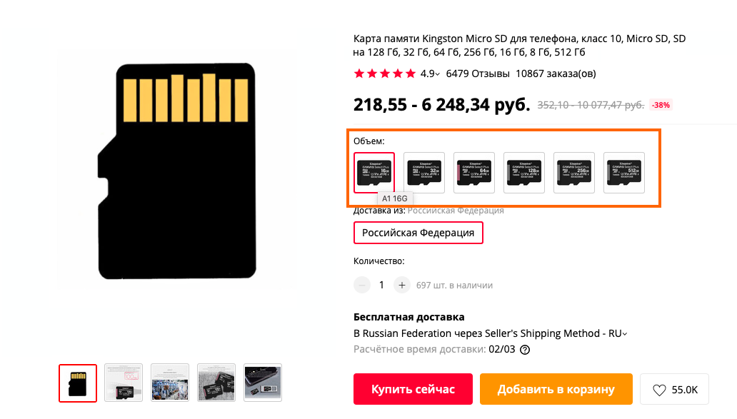Как объединить вариации товара на одной карточке | Работа с товарами ...