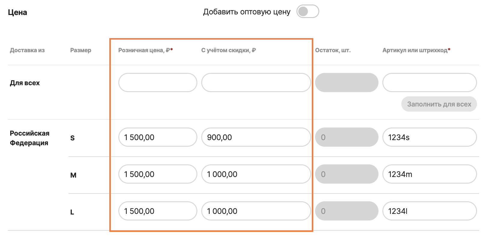 Загрузить товары вручную | Работа с товарами | AliExpress для продавцов