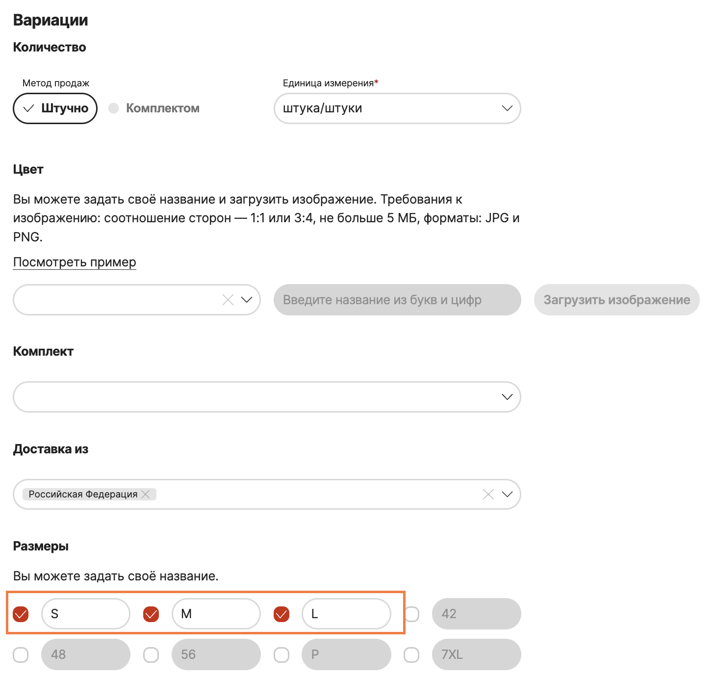 Загрузить товары вручную | Работа с товарами | AliExpress для продавцов
