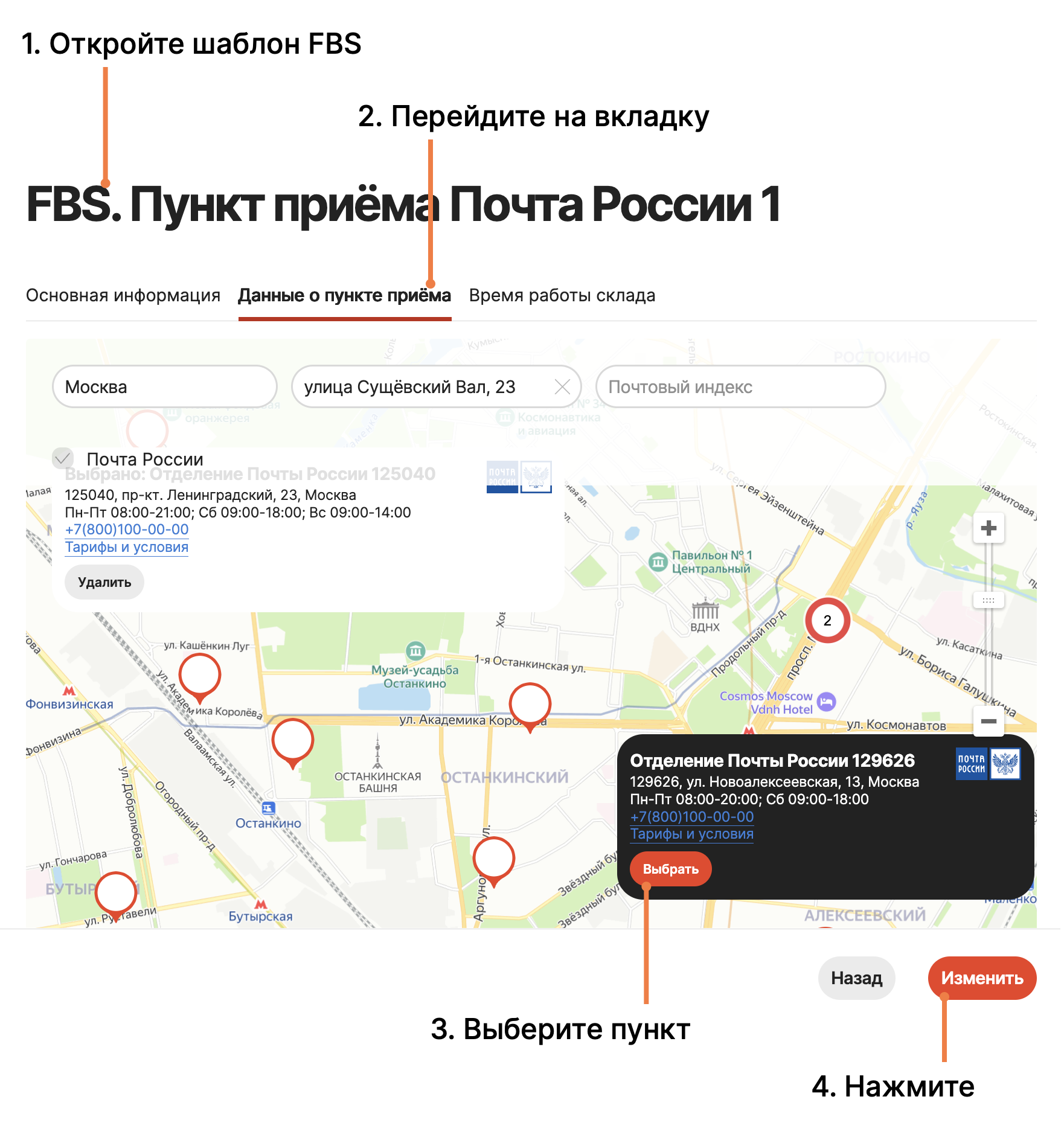 Частые вопросы про FBS AliExpress и Почта России | Логистика ...